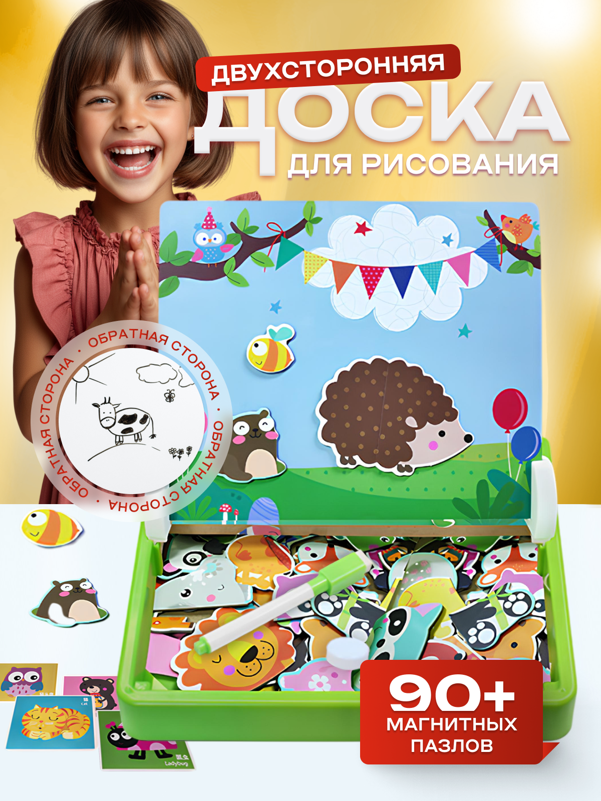 Магнитная доска для рисования