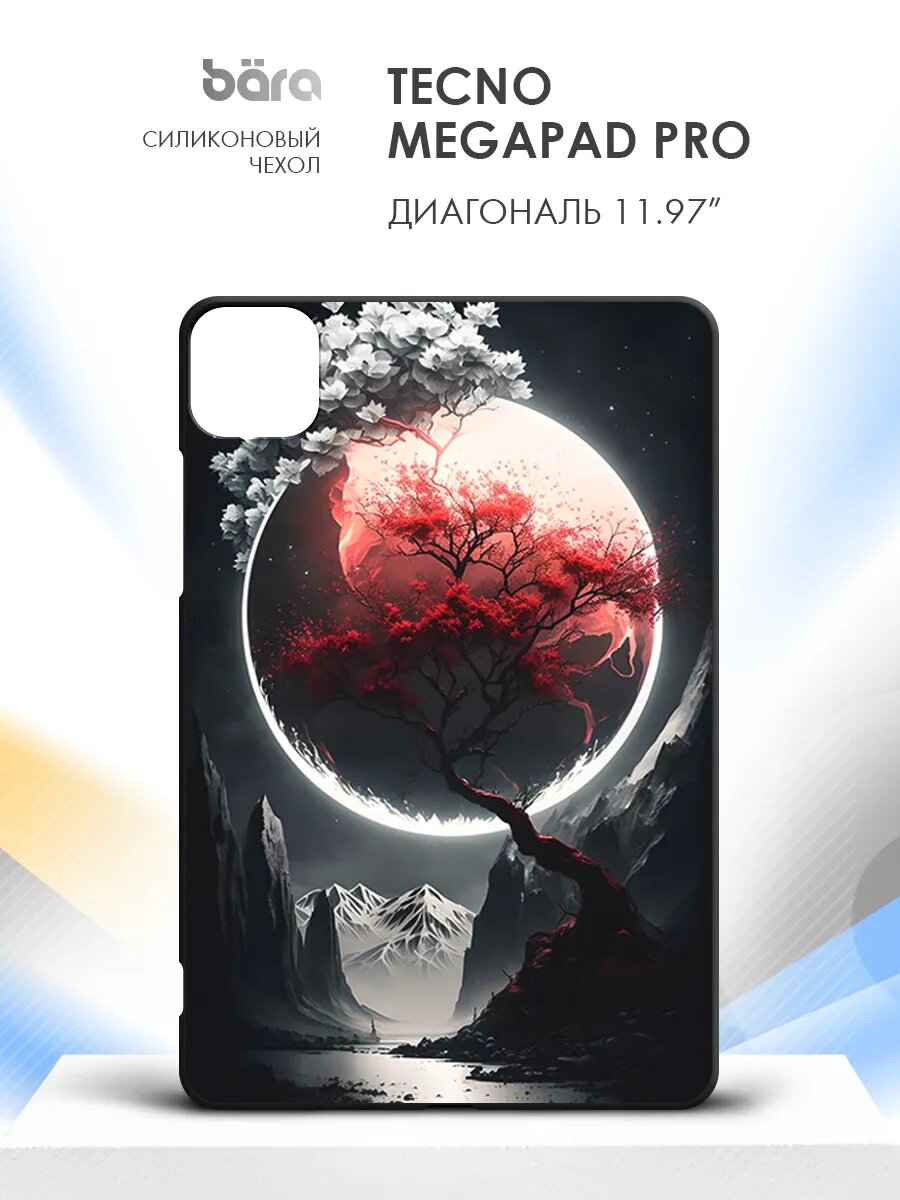 Чехол накладка на Tecno MEGAPAD Pro 11.97", Техно мегапад Про 11.97", с рисунком