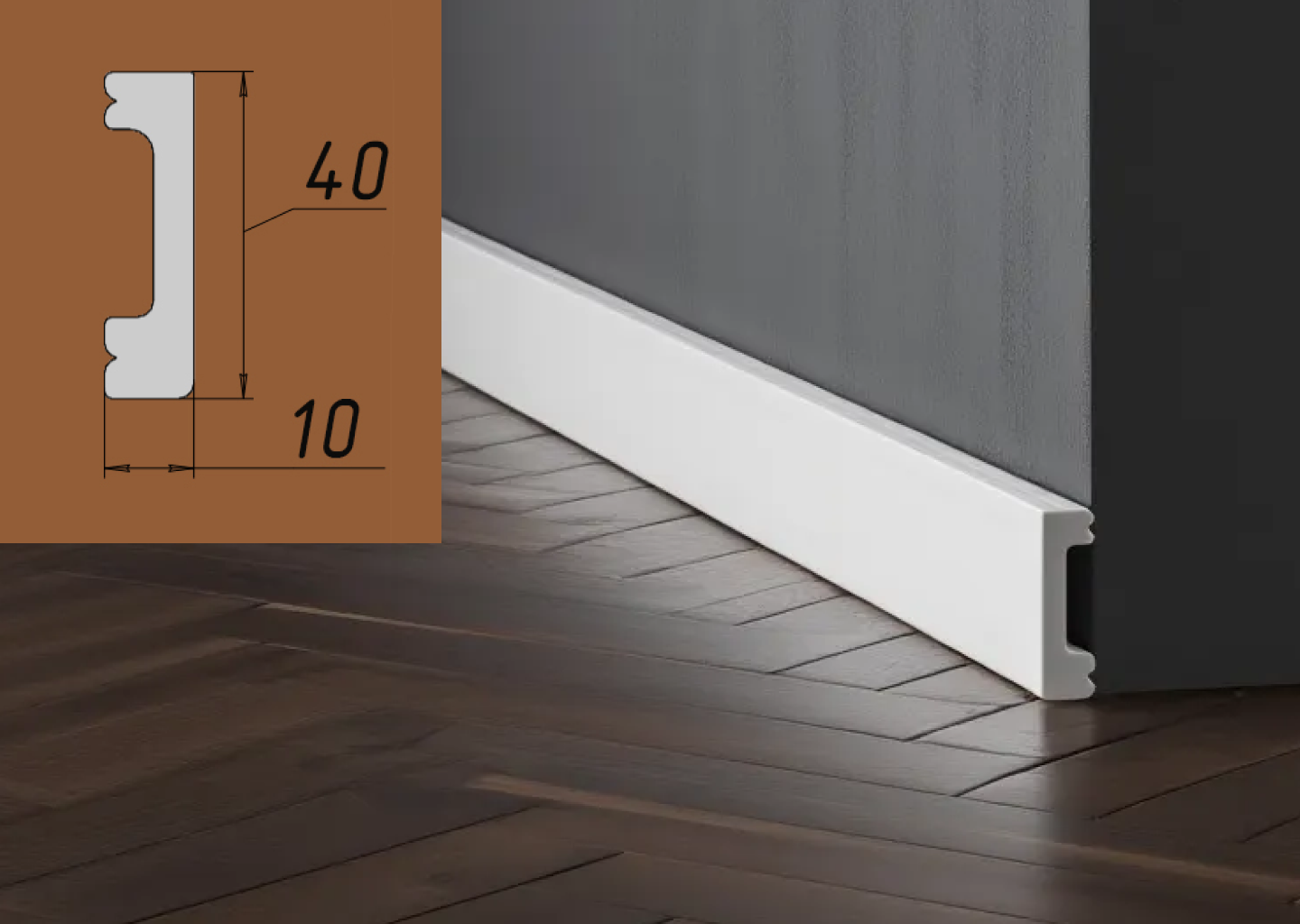Плинтус напольный, из дюрополимера, водостойкий, ударопрочный, под покраску, производство Россия 40*10*2000 мм 3 шт