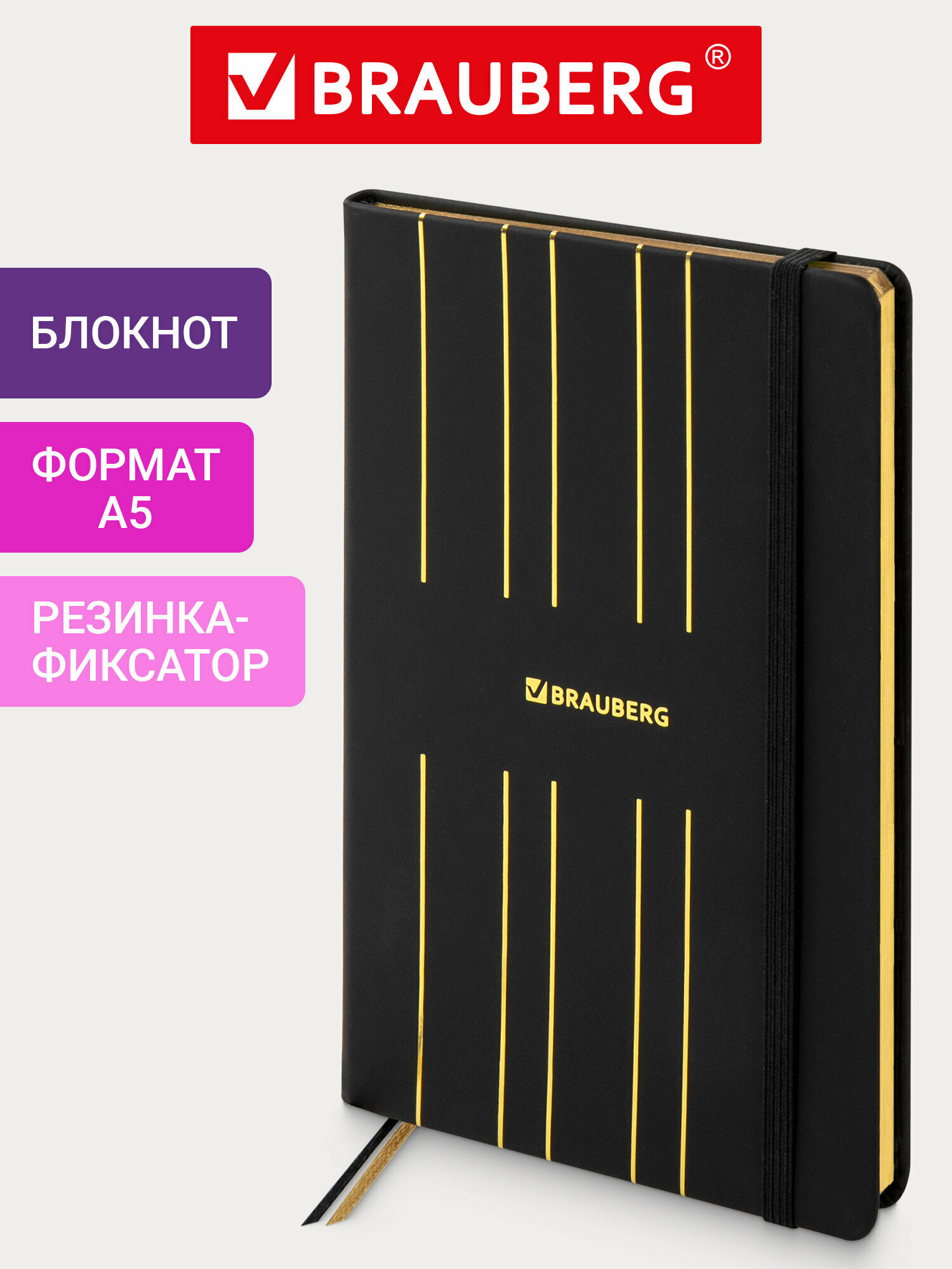 Бизнес-блокнот / записная книжка мужской / женский А5 (135х205 мм), Brauberg Touch, под кожу, 80 листов, линия, черный