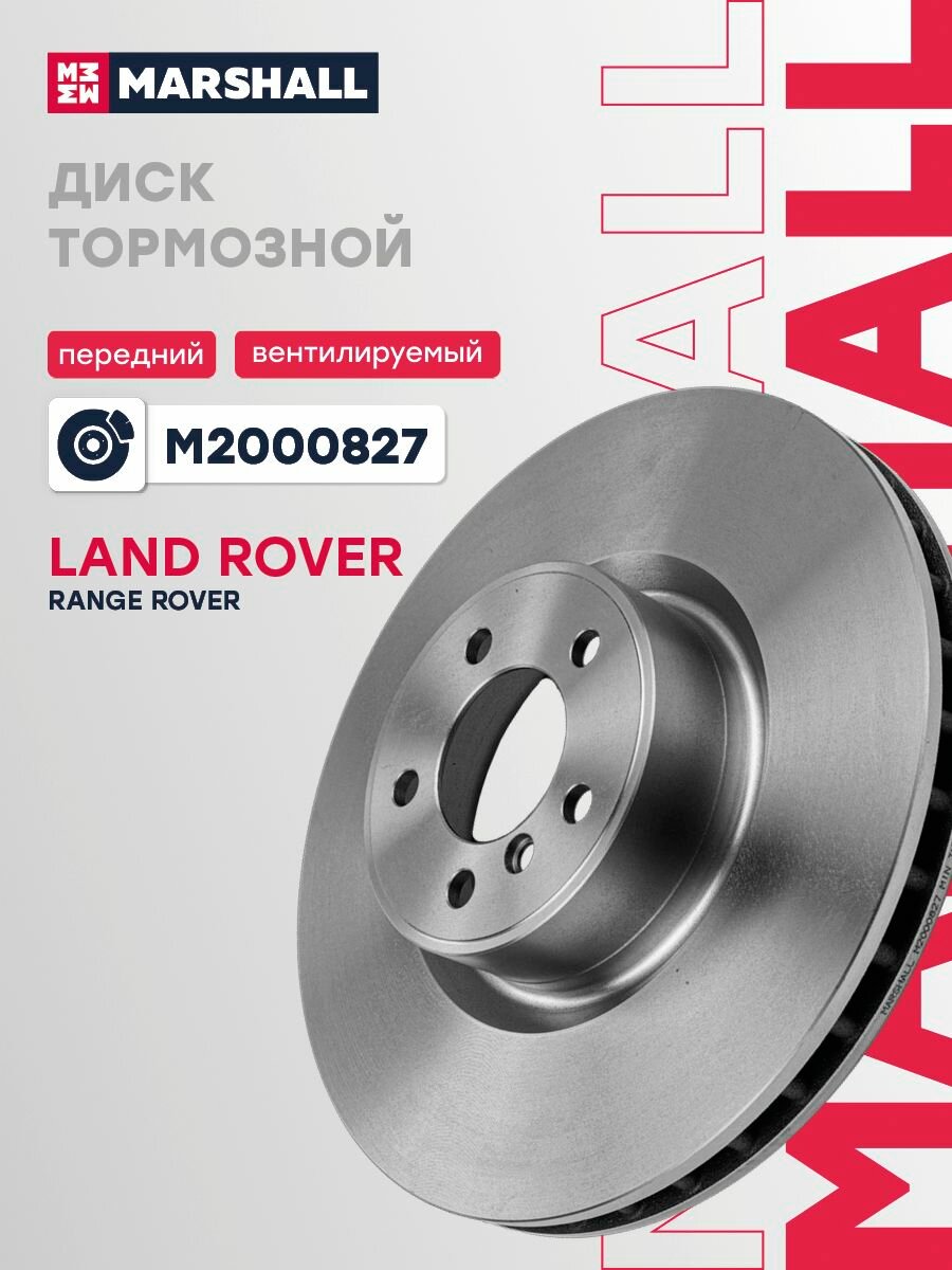 Диск тормозной передний Land Rover Ленд Ровер RANGE LR031845