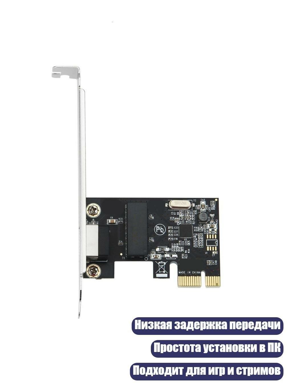 Гигабитная сетевая карта PCI-E 10/100/1000 Мбит