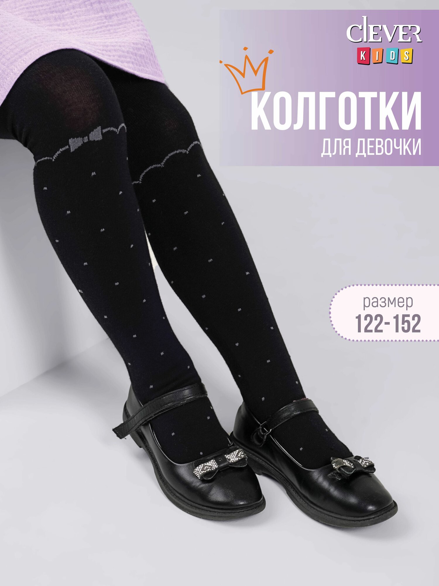 Колготки Весна-лето 2024