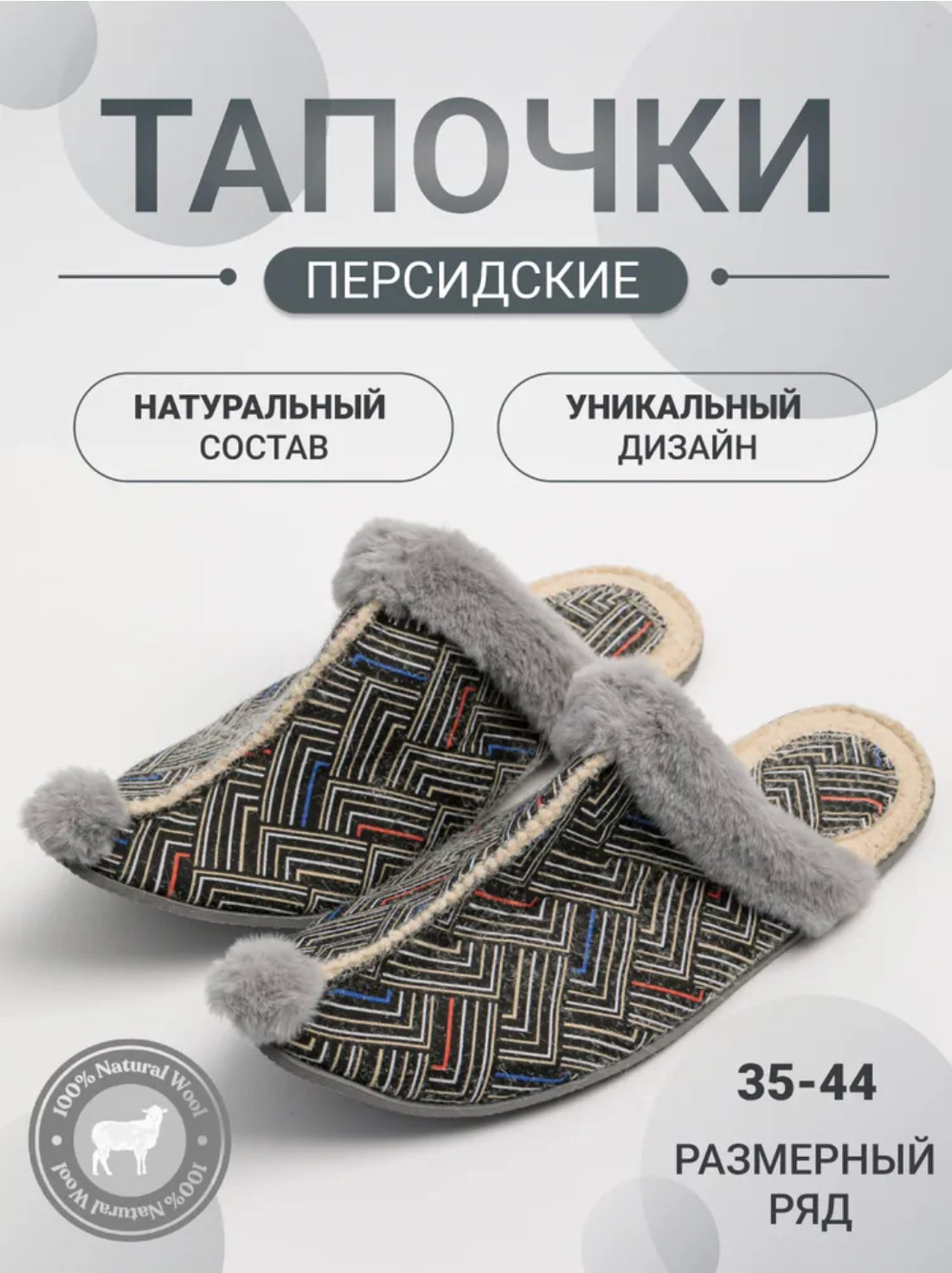 Тапочки