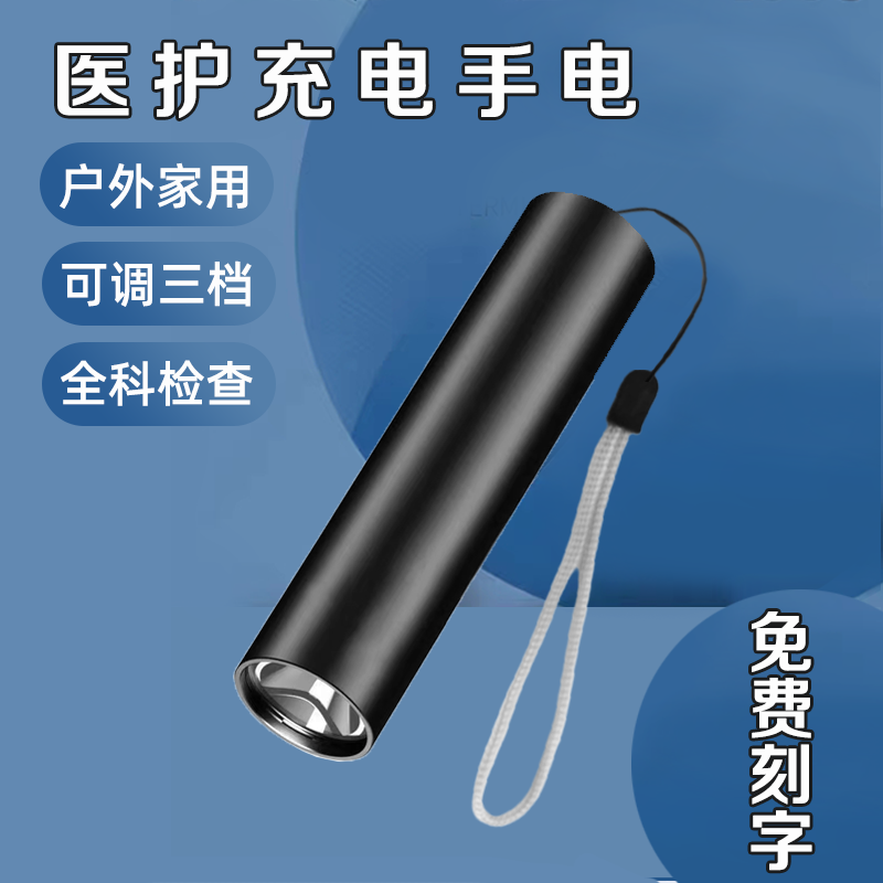 Медицинский фонарик для полости рта, медсестры, ручка для учеников, детский перезаряжаемый маленький портативный