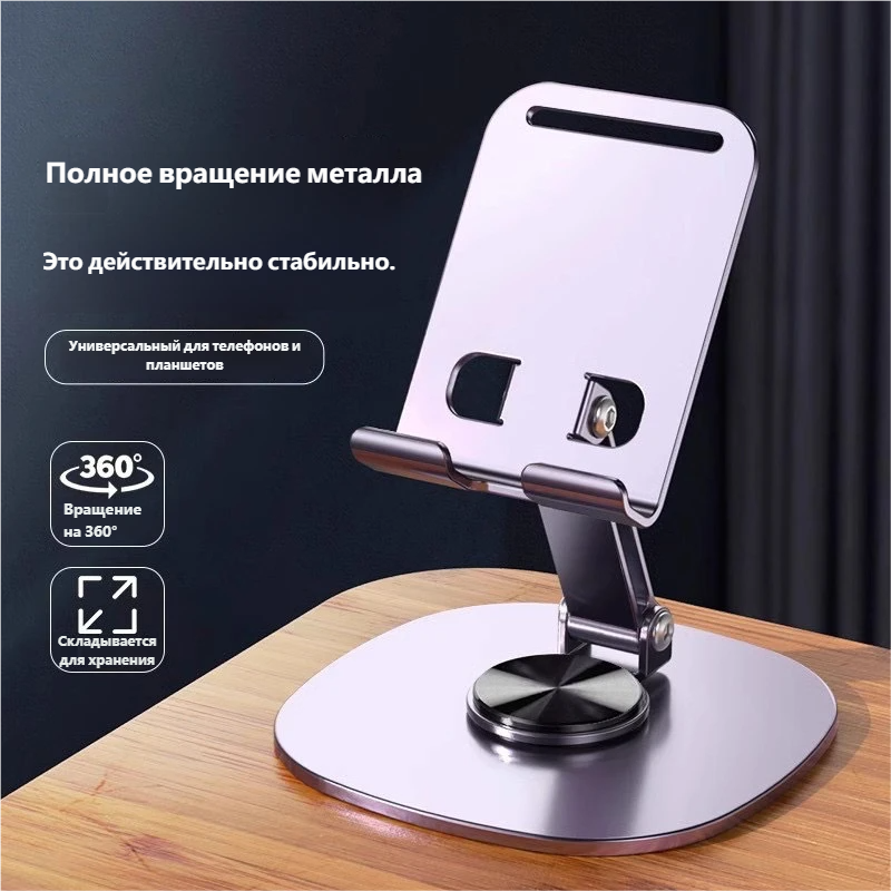 Складная алюминиевая подставка для телефона: поворотная, для стола, многофункциональная, светло-синий