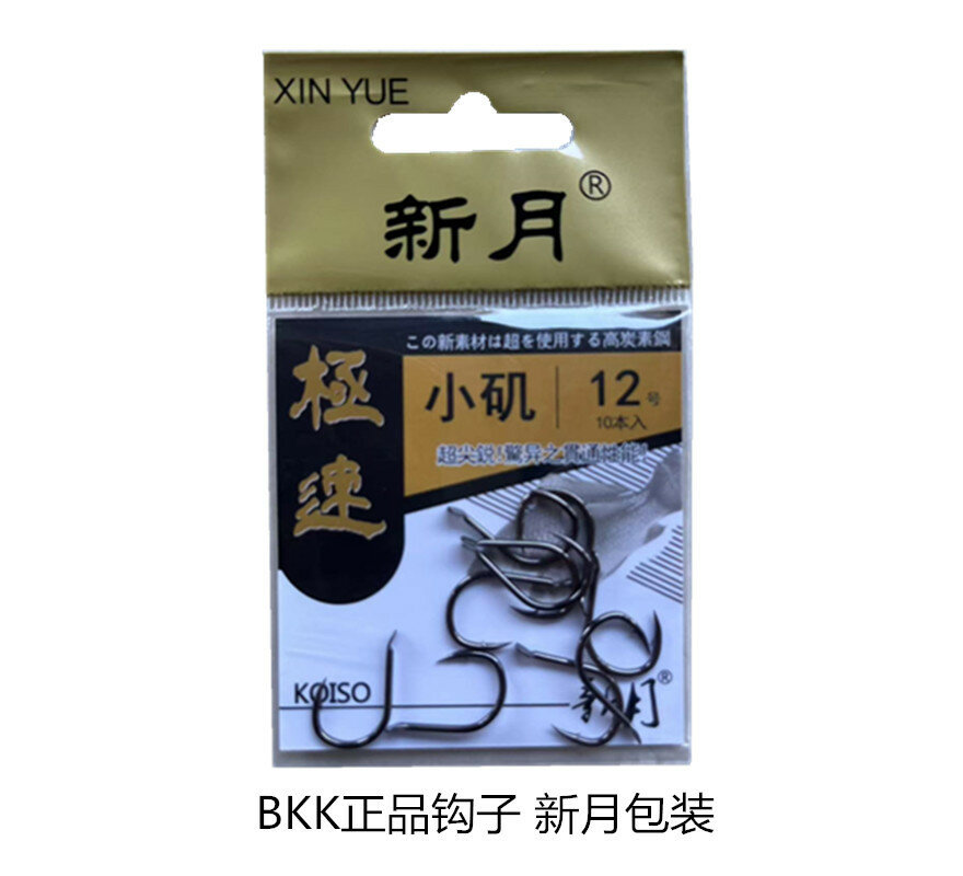 Крючок рыболовный BKK Black Gold Steel Small Rock Hook Crescent Packaging, ультрабыстрый, для ловли карпа и карася, с