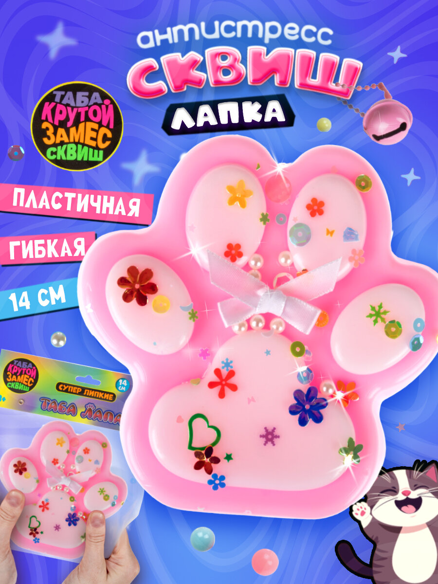 Таба лапа цветная 1TOY Крутой замес, большая, 14х3,5 см, розовый