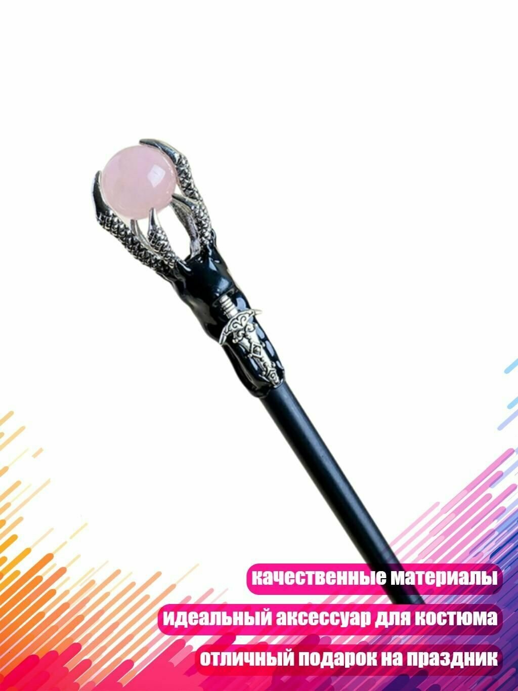 Трости для Хэллоуина, посох с драконьими когтями для костюма волшебника, - Розовый кварц