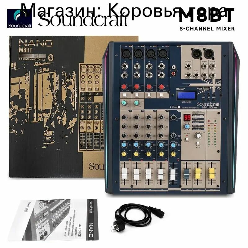 Микшер