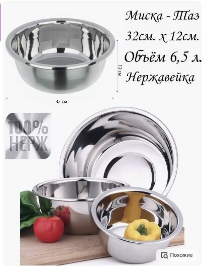 Таз для варки варенья