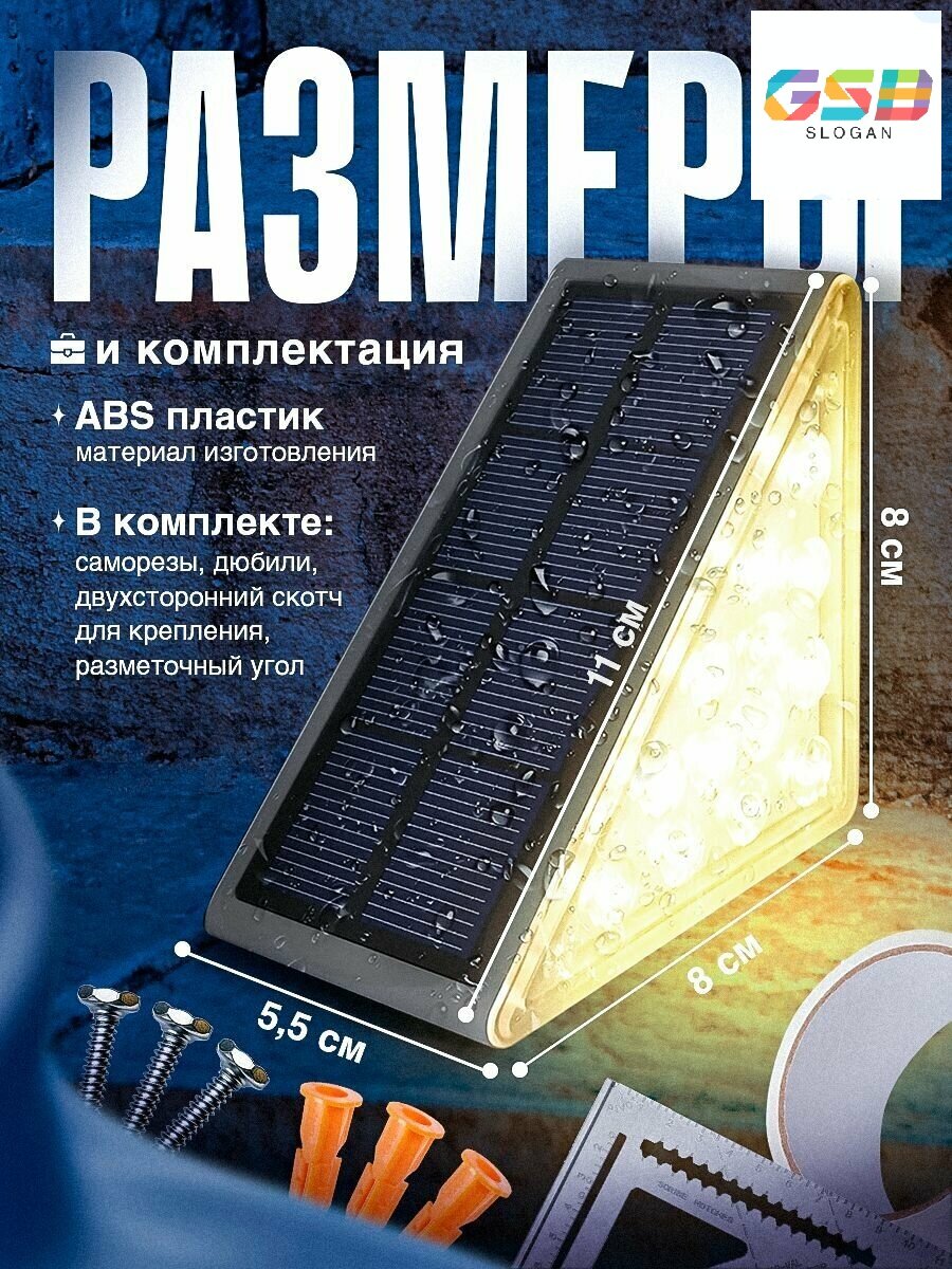 Светильник LIGHTINGTON, уличный, IP65, с датчиком света, на солнечной батарее
