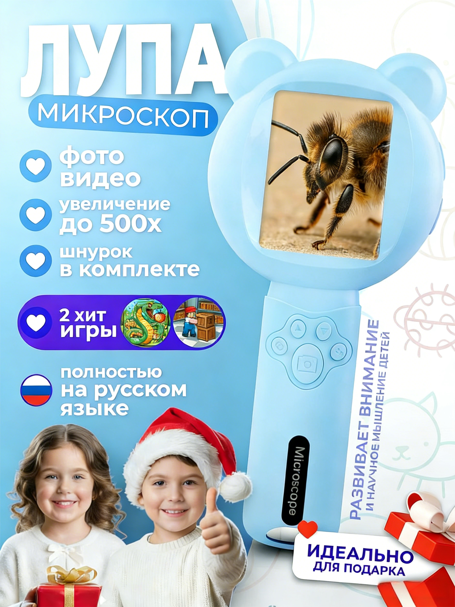 Цифровой карманный микроскоп лупа с экраном 2.8 дюйма, подсветкой, фото и видеозаписью для детей，Светло-синий