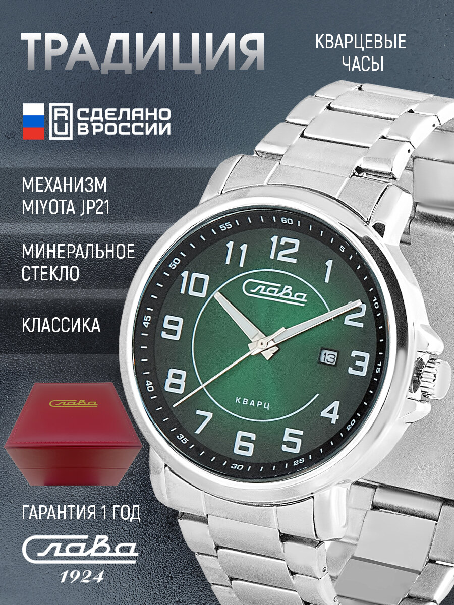 Наручные часы Традиция