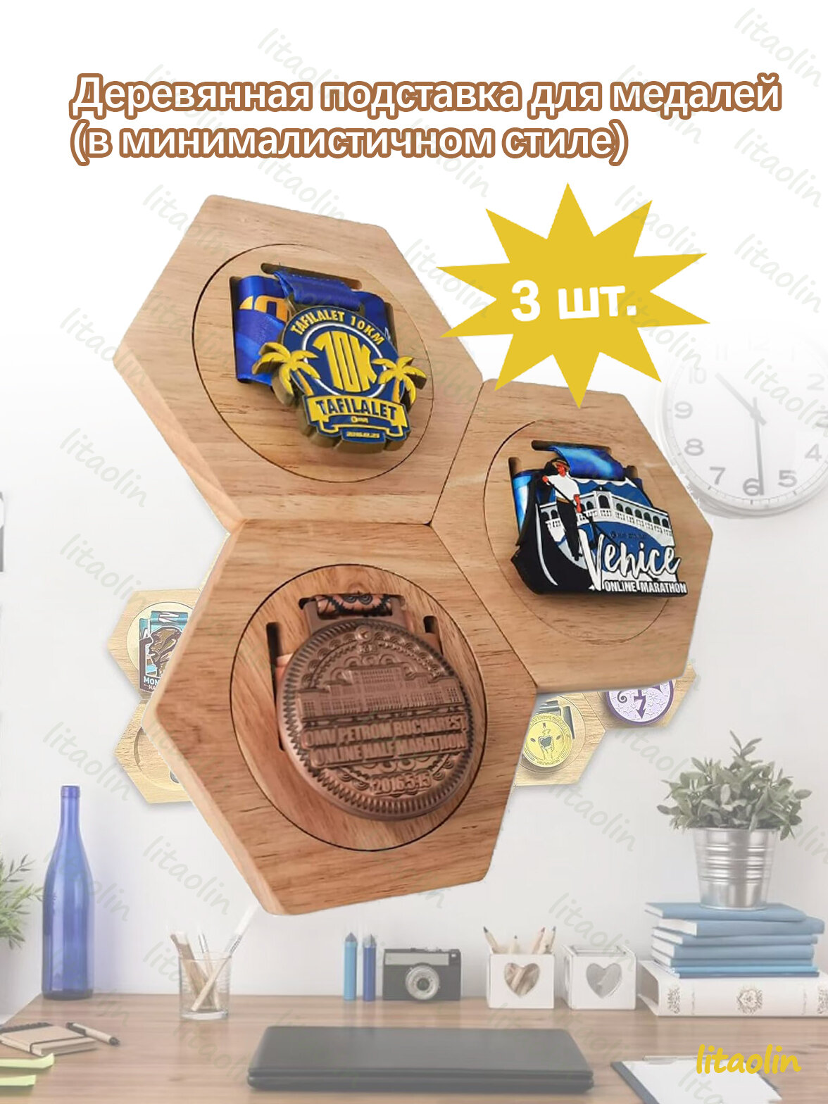 Деревянная настенная полка для медалей, шестигранная, в стиле минимализм, для гостиной и спальни, держатель для наград и декора-3 шт.