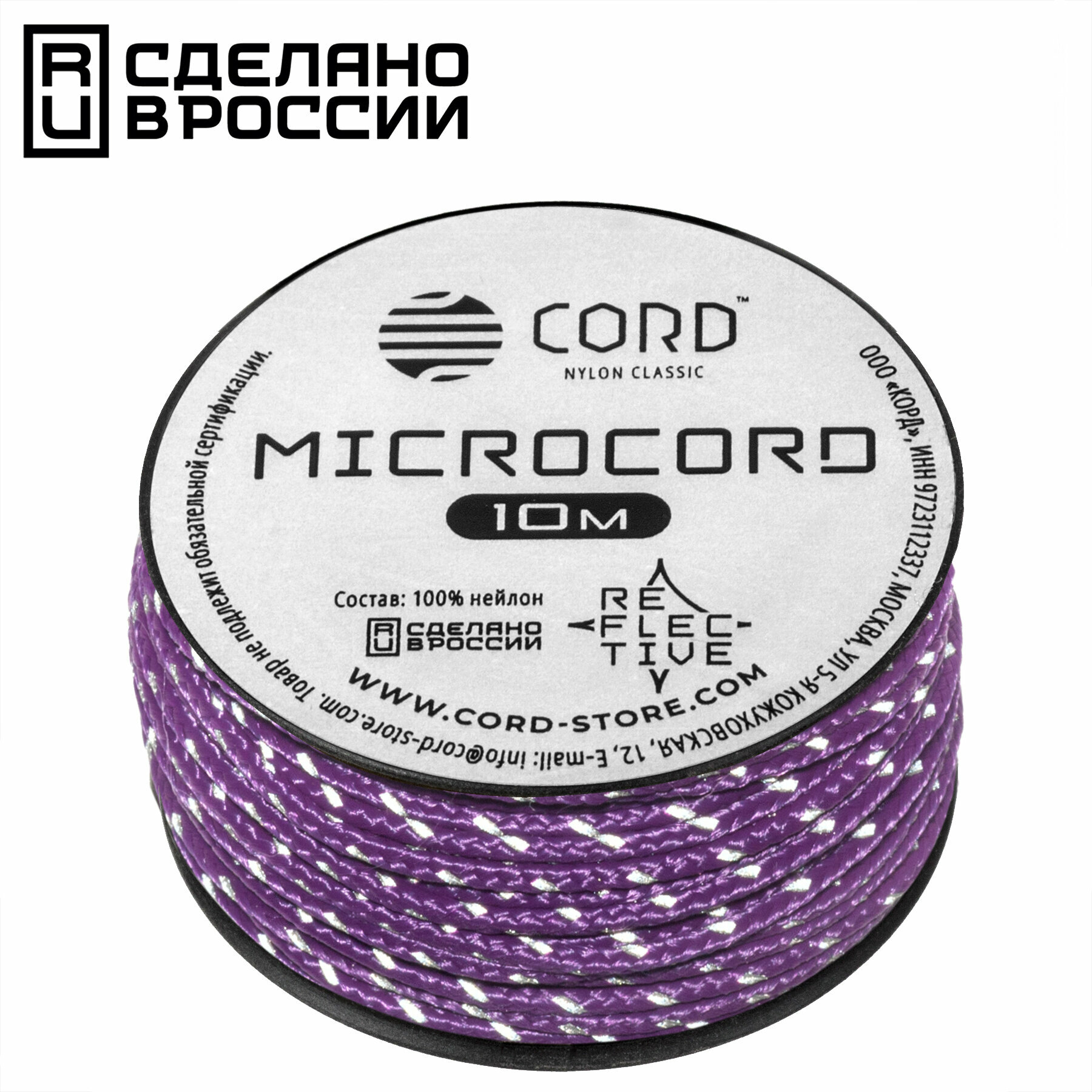 Микрокорд CORD катушка 10м светоотражающий (purple)