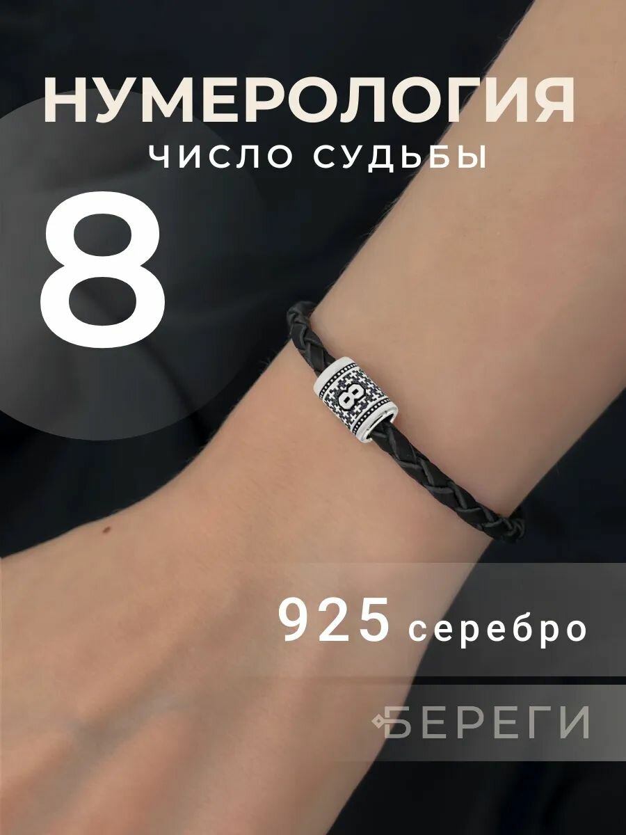 Шарм, серебро, 925 проба, чернение