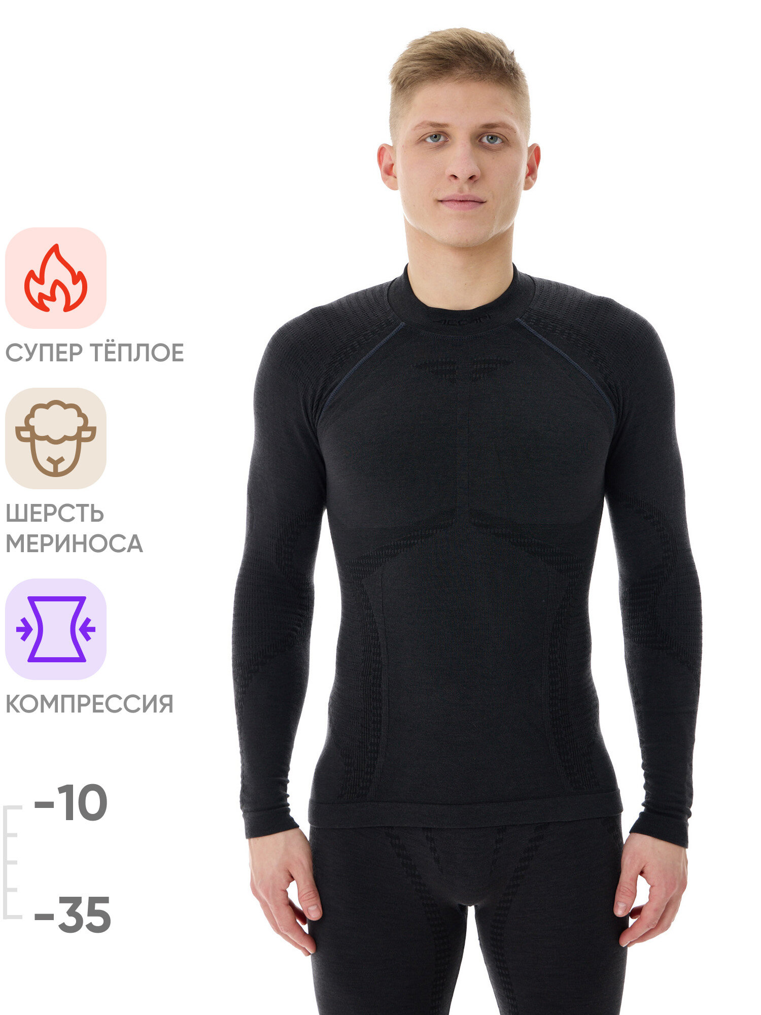 Темрофутболка Ergowool