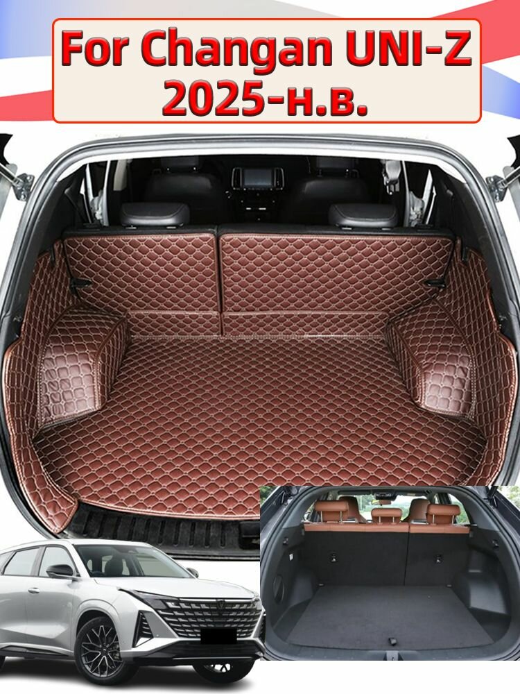 Коврики для багажника для пола Для Changan UNI-Z 2025-н. в.