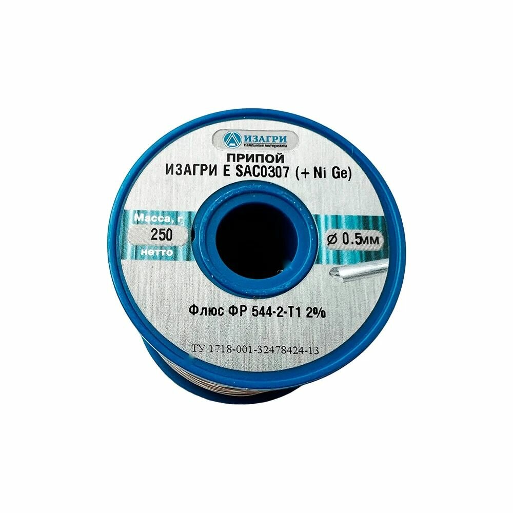 Припой бессвинцовый с органическим флюсом для электроники Sn99Cu0.7Ag0.3NiGe ФР544-2-Т1 0.5 мм, 250 г изагри