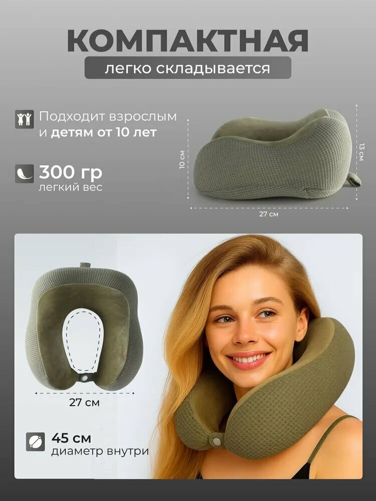 Подушка для шеи — фото 1