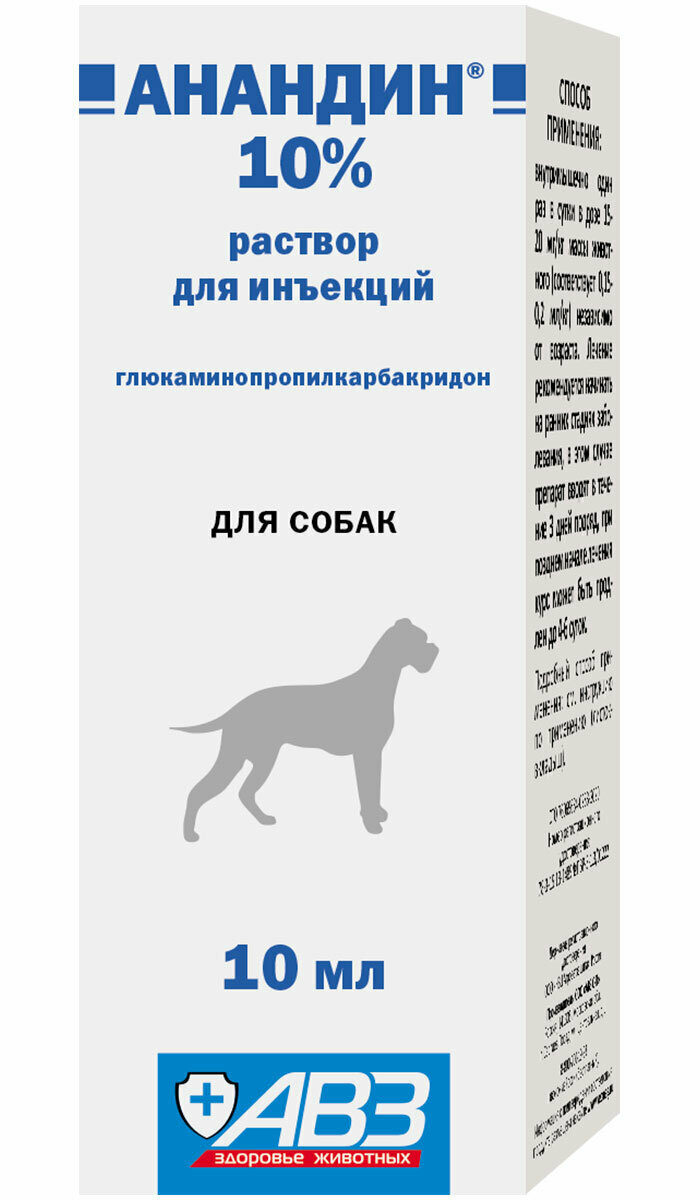 Анандин 10 % препарат для собак противовирусный 10 мл раствор для инъекций (1 шт)