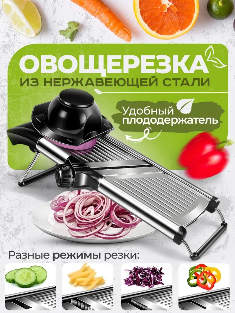 Овощерезка AliceHome 1027, многофункциональная, для овощей и фруктов, с насадками, серебристая