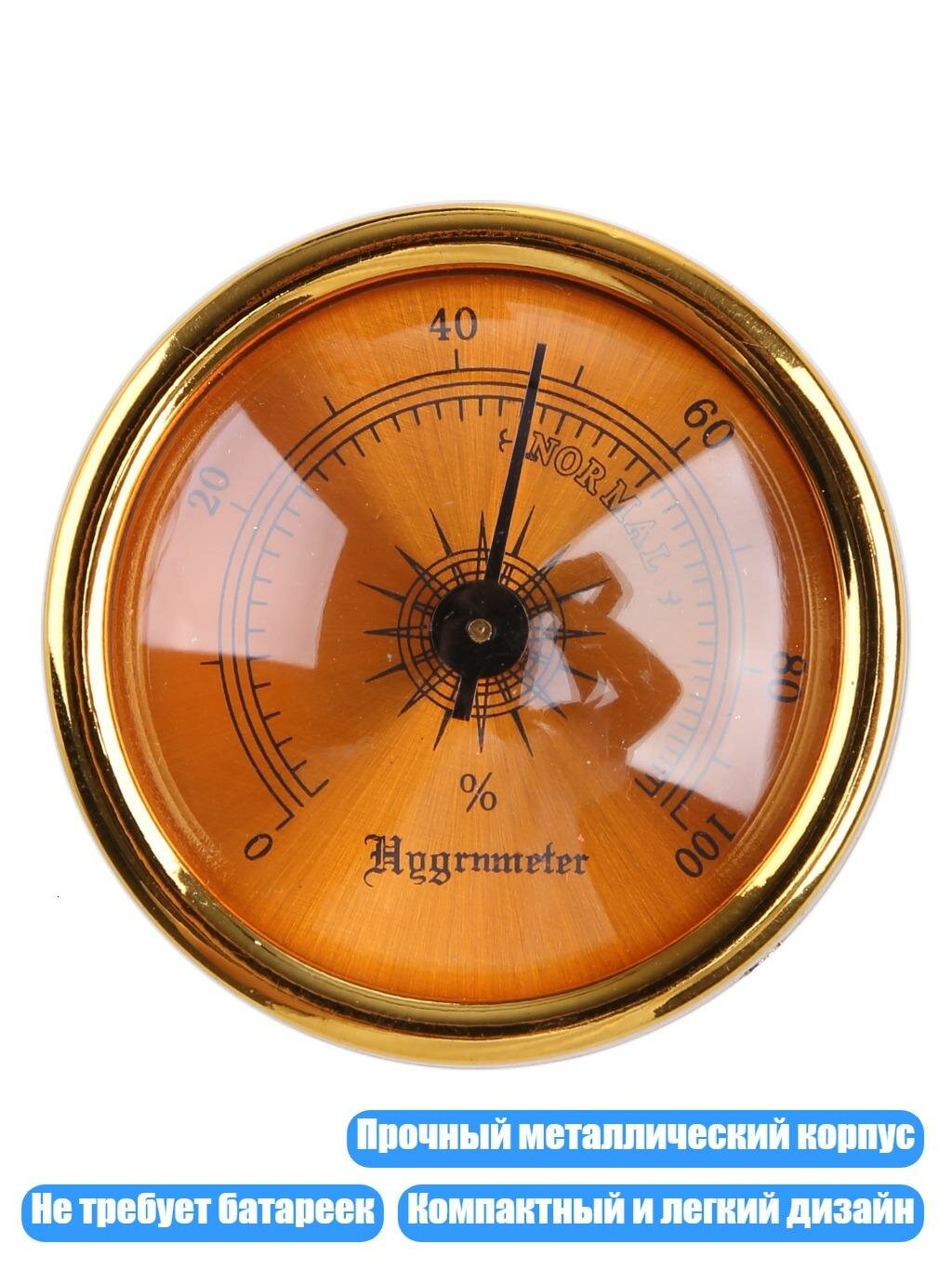 Аналоговый гигрометр