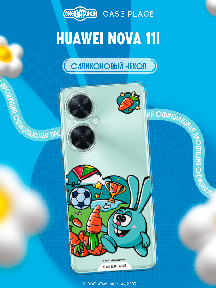 Чехол на Huawei Nova 11i / Хуавей Нова 11i с принтом Грезы Кроша