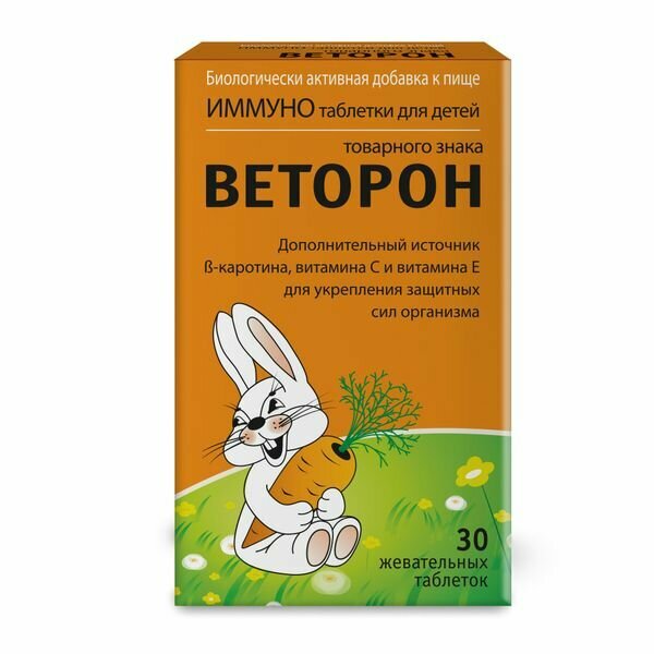 Веторон Иммуно для детей таблетки жевательные 770мг 30шт
