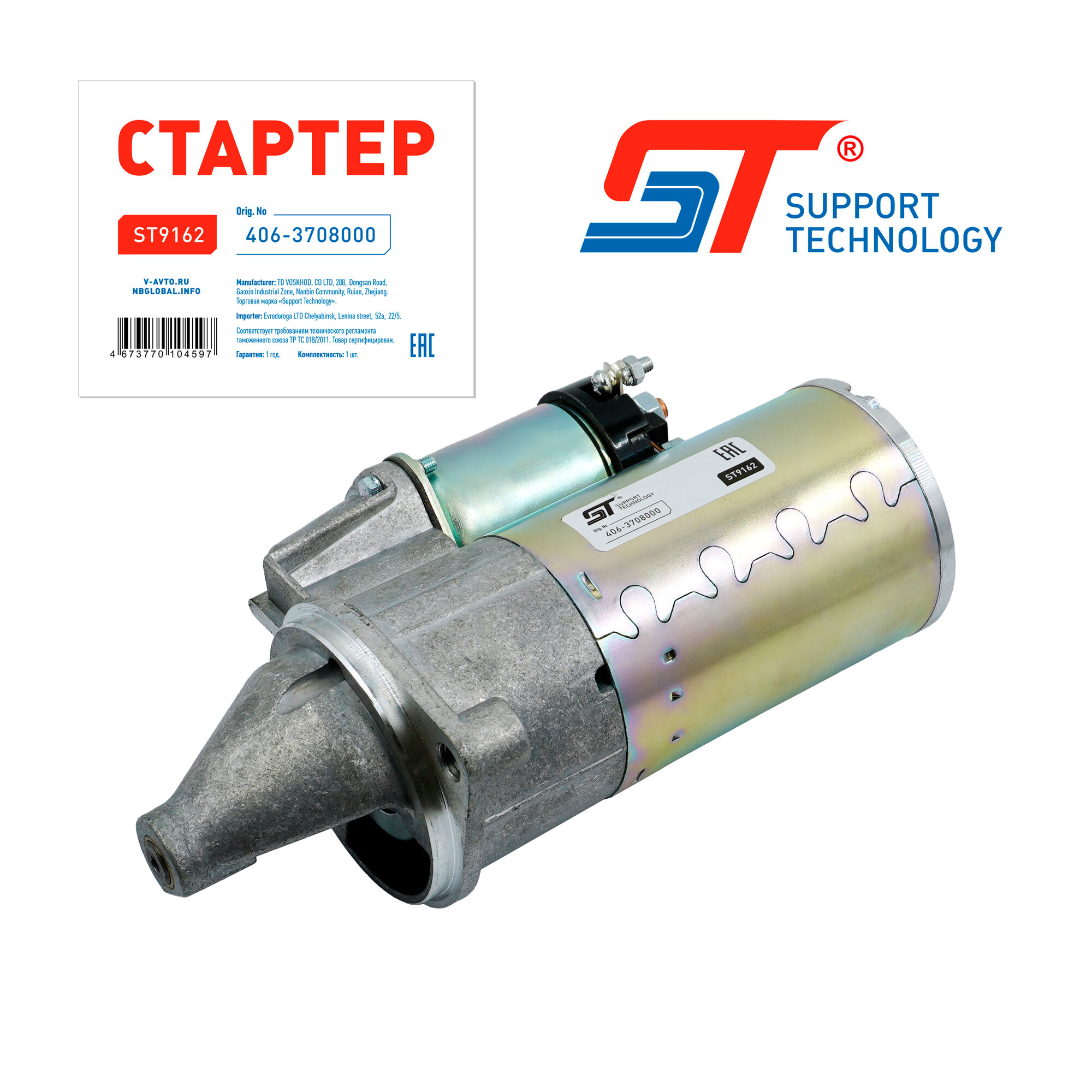 Стартер двс 405, 406, 409 редукторный 1.7 кВт ST