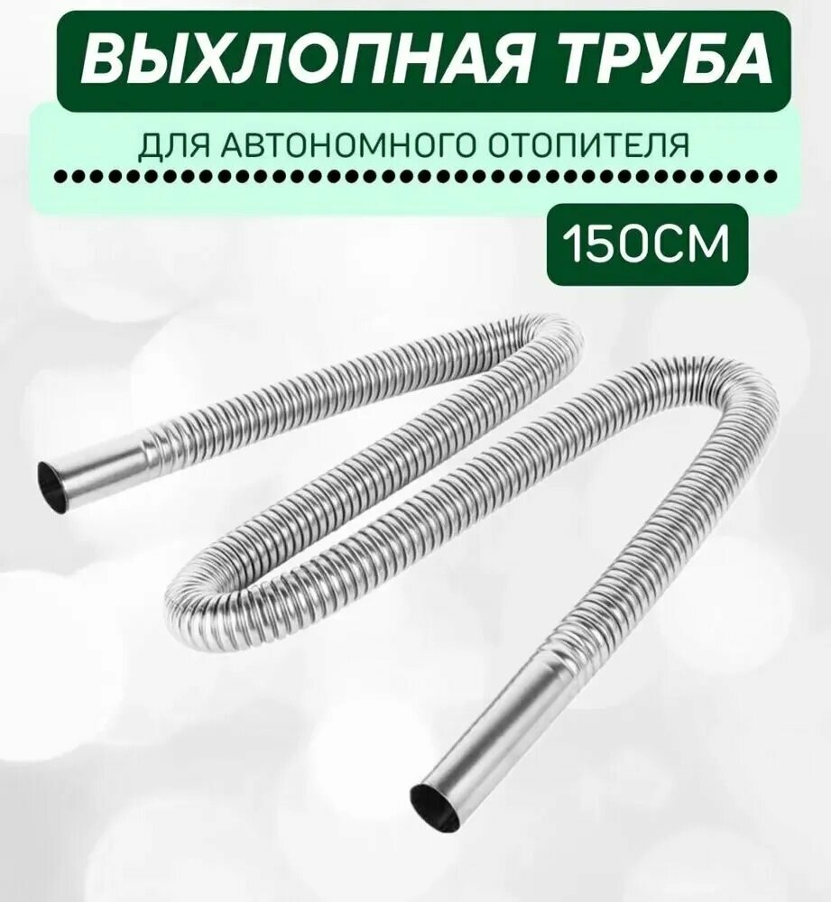 Запчасти для автономного отопителя, 2000 Вт арт. 12
