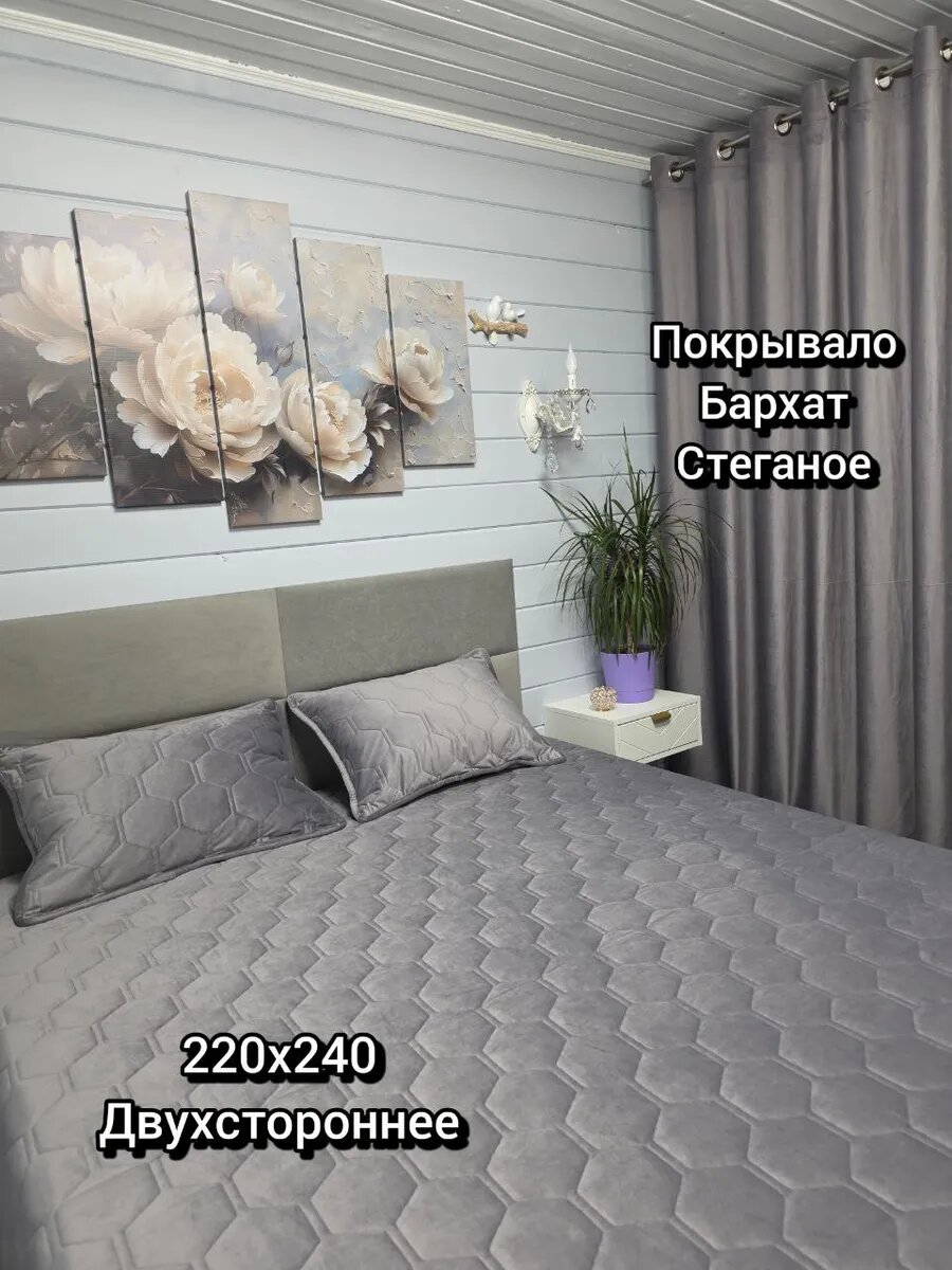 Покрывало на кровать двустороннее из бархата с размерами 220х240