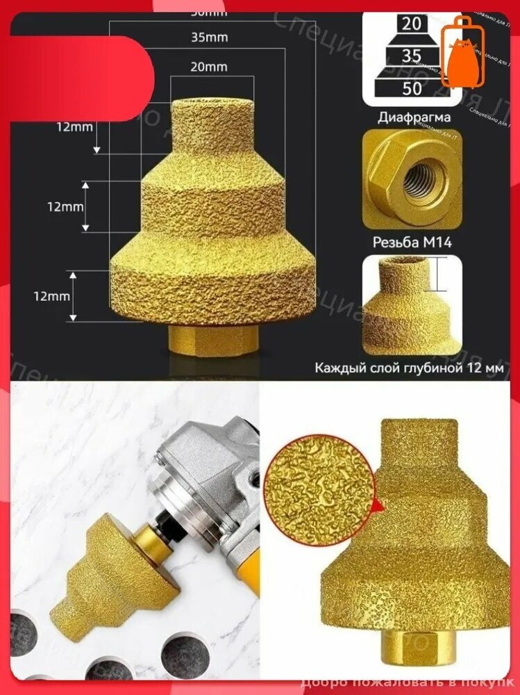Эксклюзивная алмазная фреза конусная М14 D 2050мм для УШМ и керамогранита