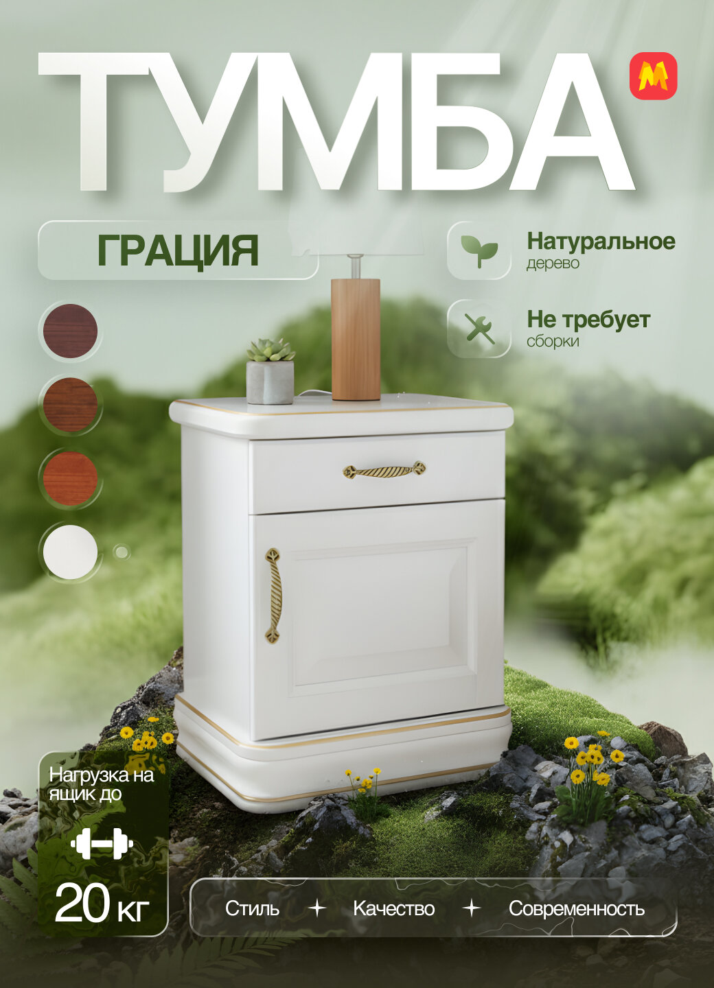 Тумба прикроватная Грация из массива сосны в цвете белая эмаль, 2 ящика, 43x35x52 см