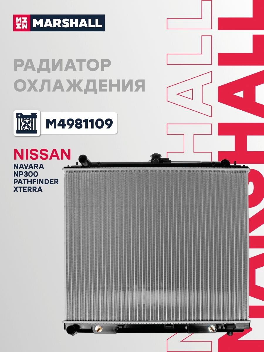 Радиатор охлаждения Nissan Ниссан Navara Навара, NP300, Pathfinder Пасфайндер, XTERRA 21410EB00B