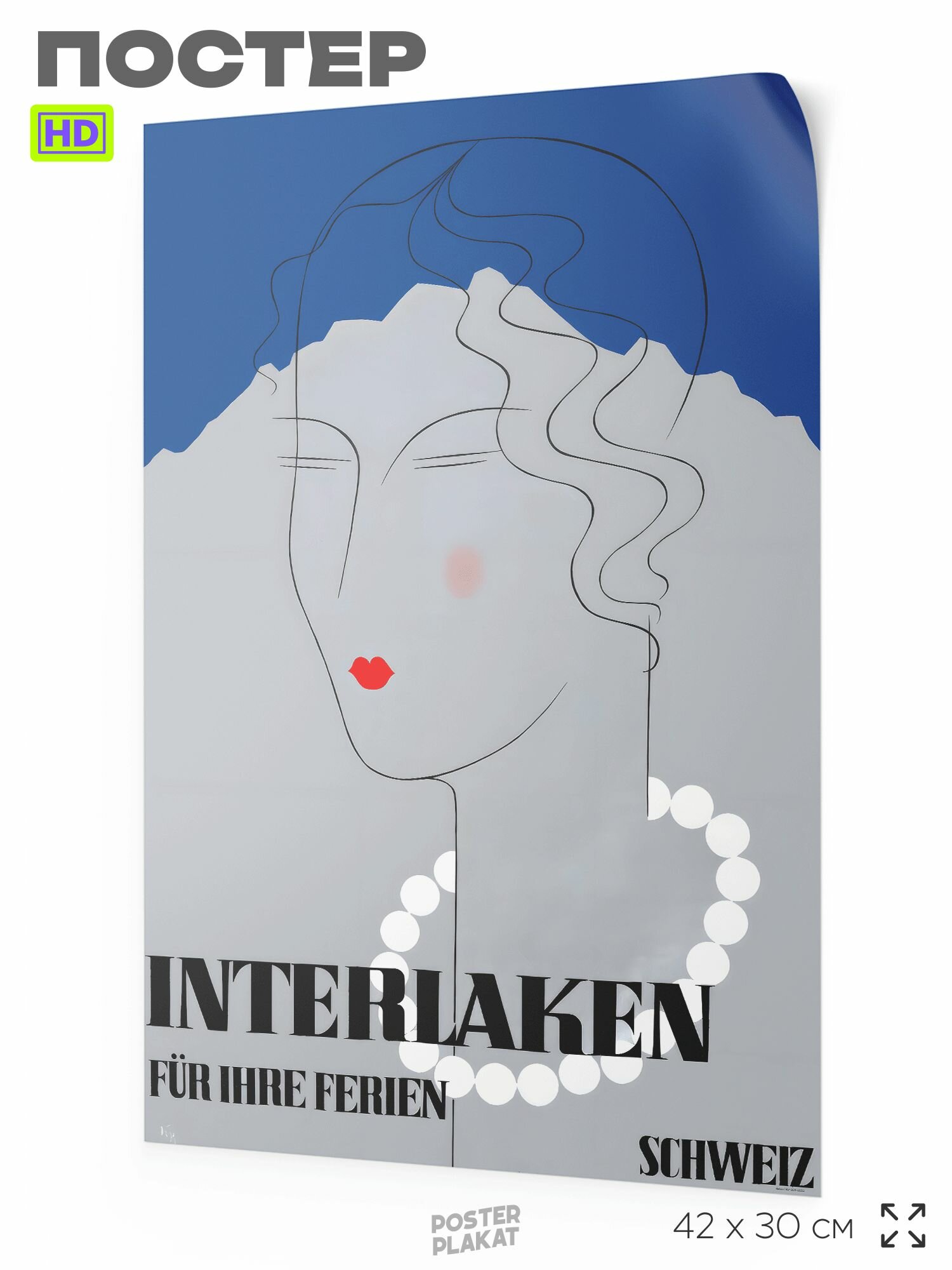 Постер ретро винтажный, "Интерлакен для вашего отдыха" (Швейцария), тематика путешествия, на стену для интерьера, А3, Постер Плакат