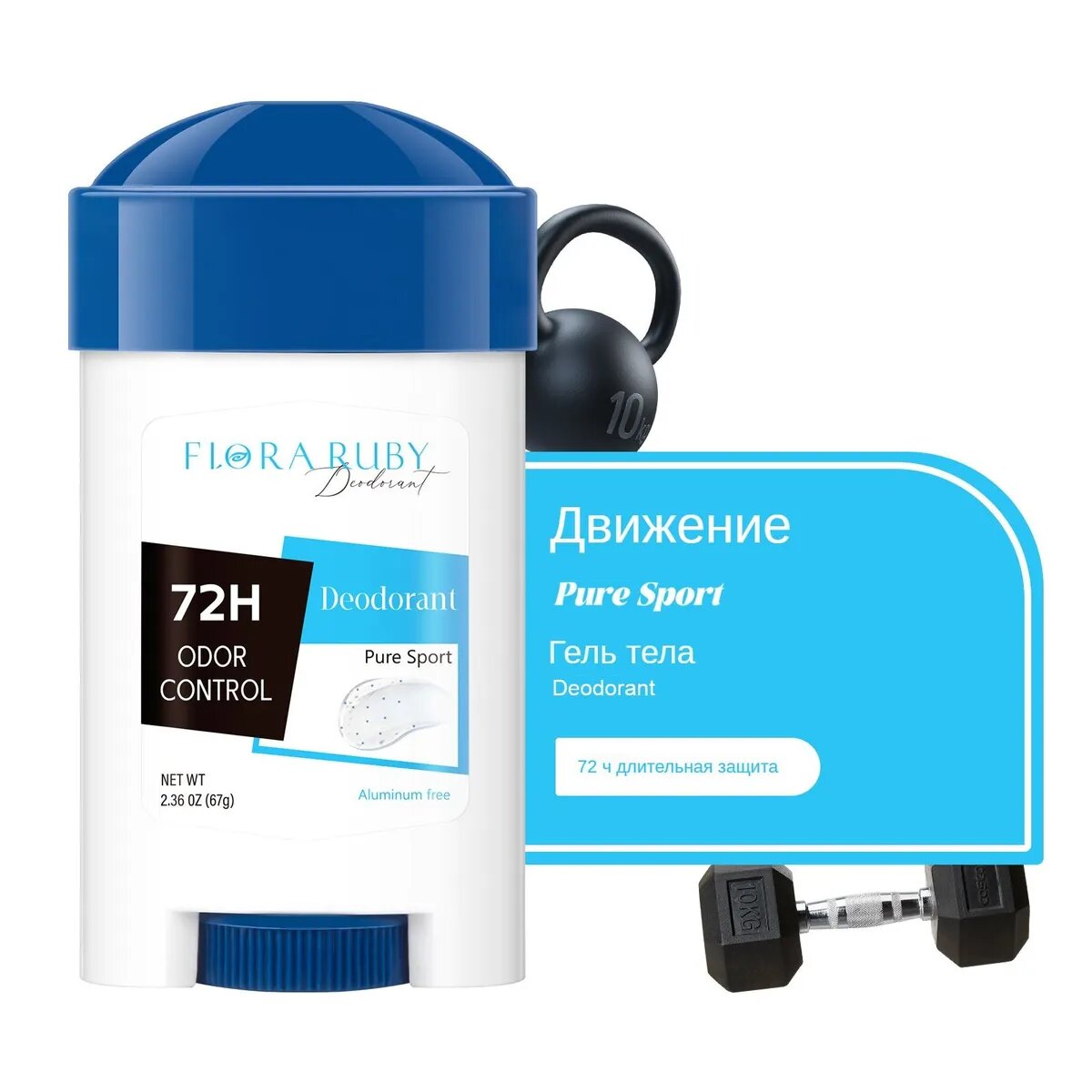 Дезодорант 70 мл