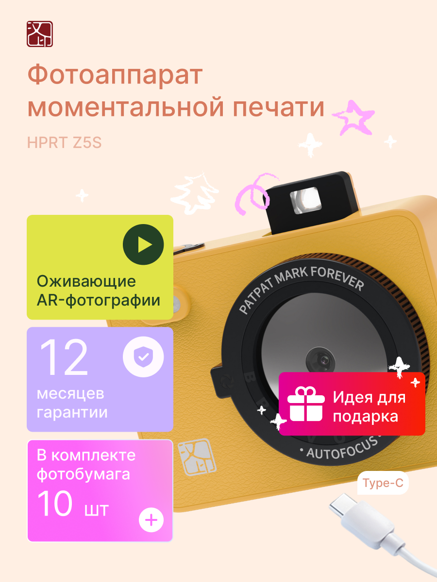 Фотоаппарат моментальной печати Z5S, bluetooth, термопечать, желтый