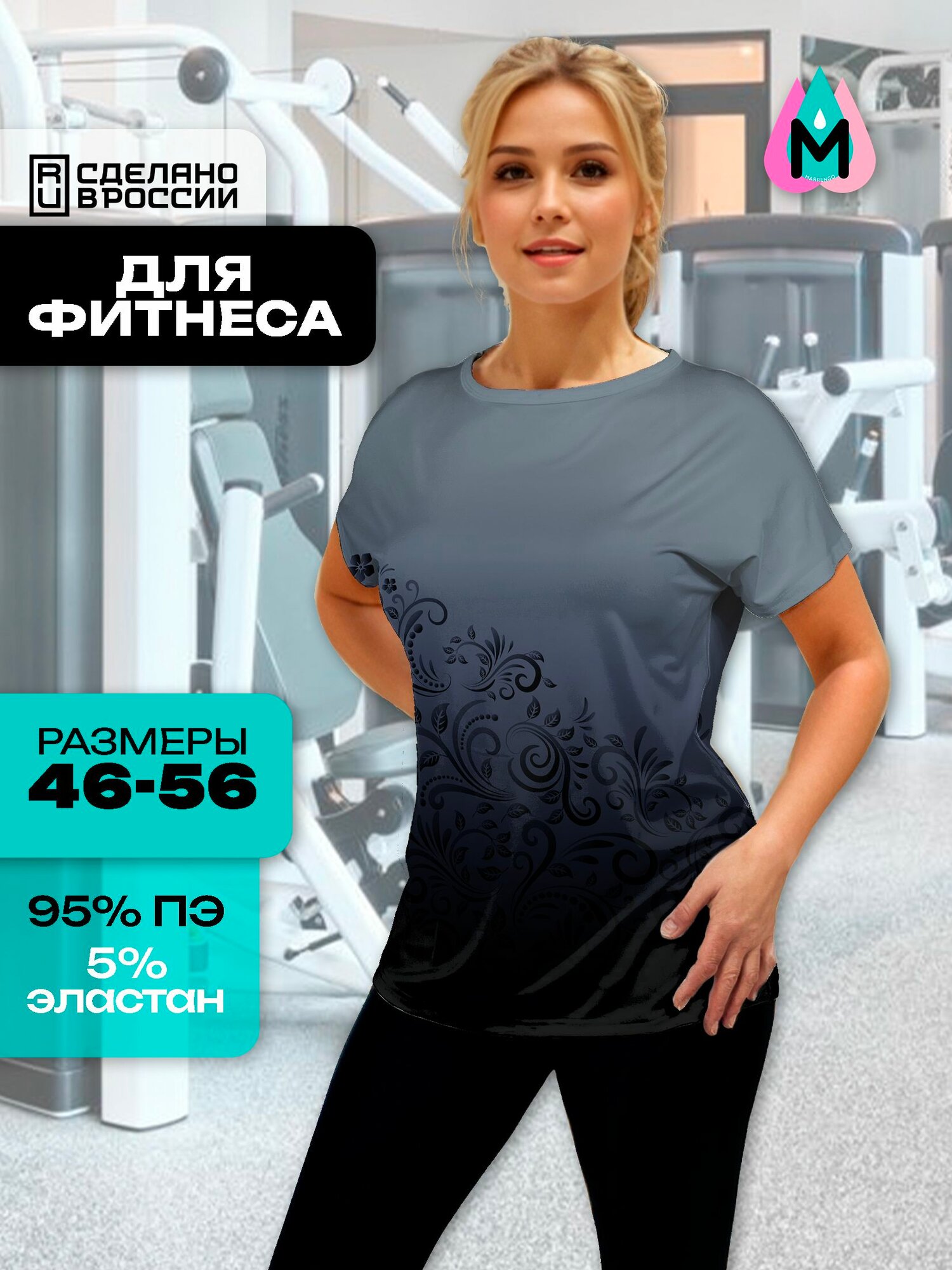 Футболка спортивная женская спортивная