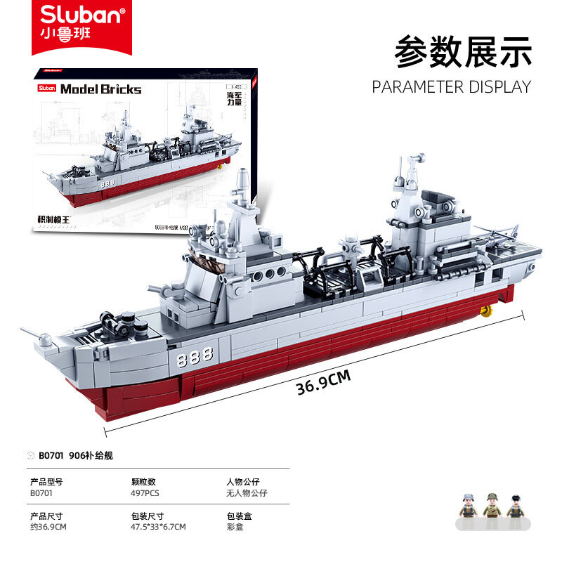 Маленький Лубан B1188-0388 Фуцзянь Ляонин Шаньдун Бисмарк Броненосец Модель сборки строительных блоков