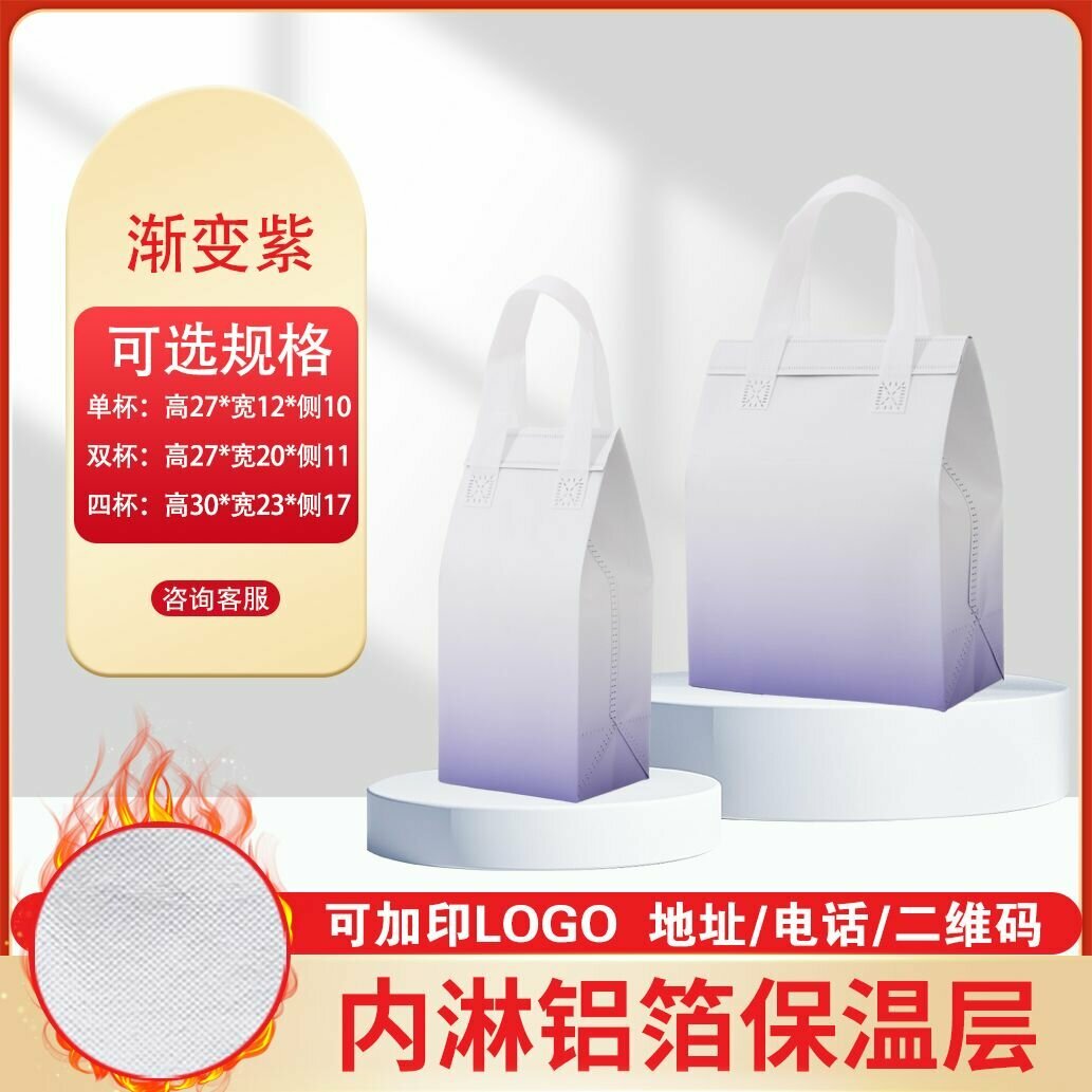 Сумки для выноса молочного чая и кофе, одноразовые, из нетканого материала с алюминиевой фольгой, для сохранения холода, индивидуальные ручные сумки