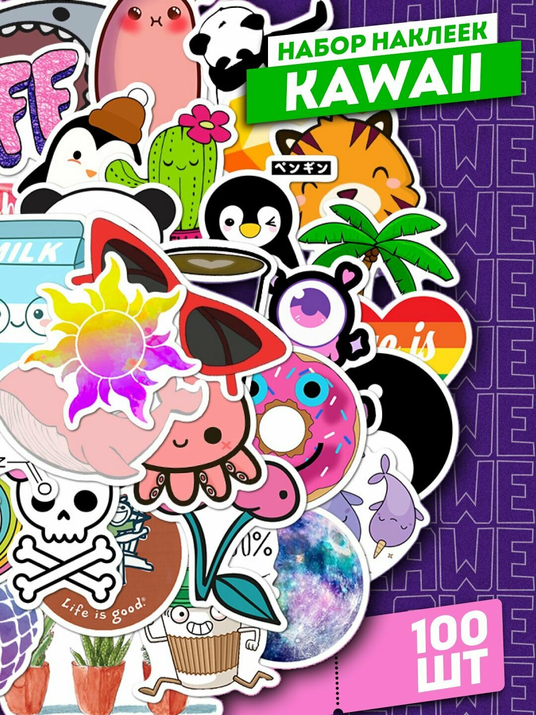 Набор самоклеящихся виниловых наклеек Kawaii Cute Set 100 шт