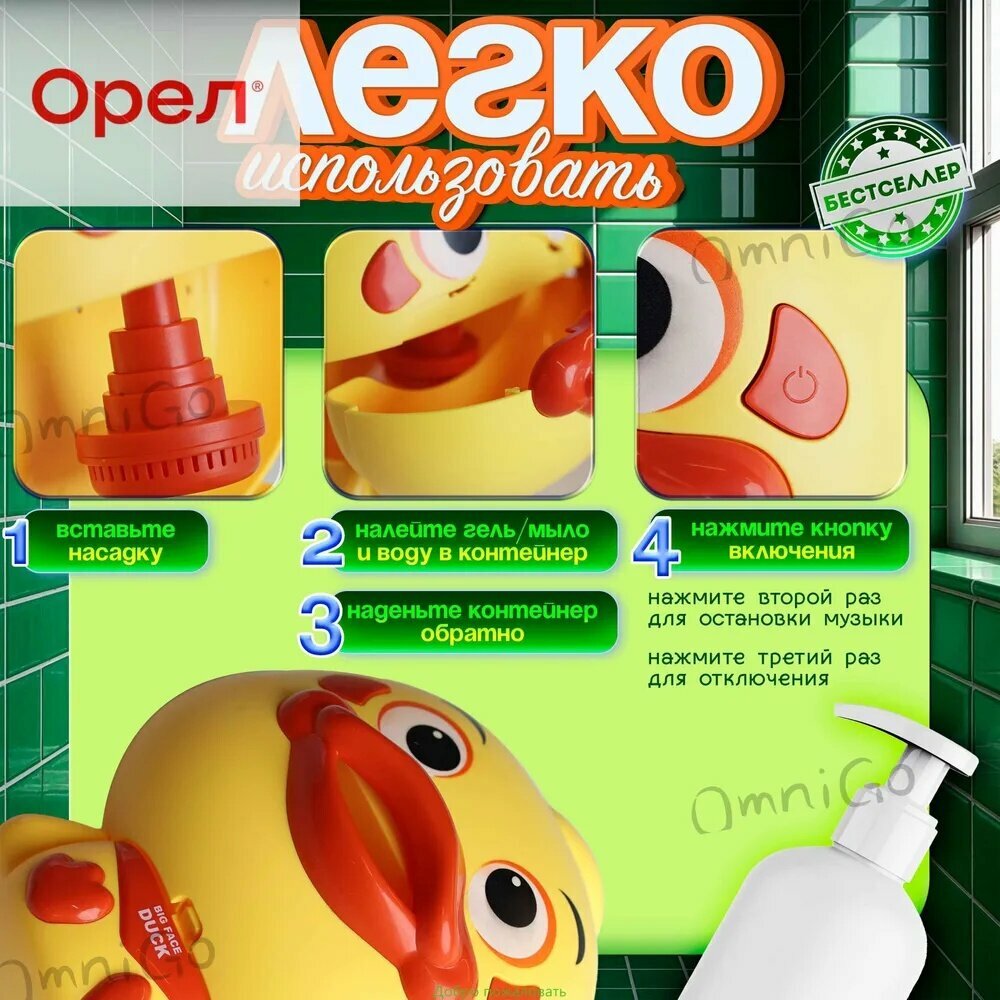 Игрушка для ванной — фото 1