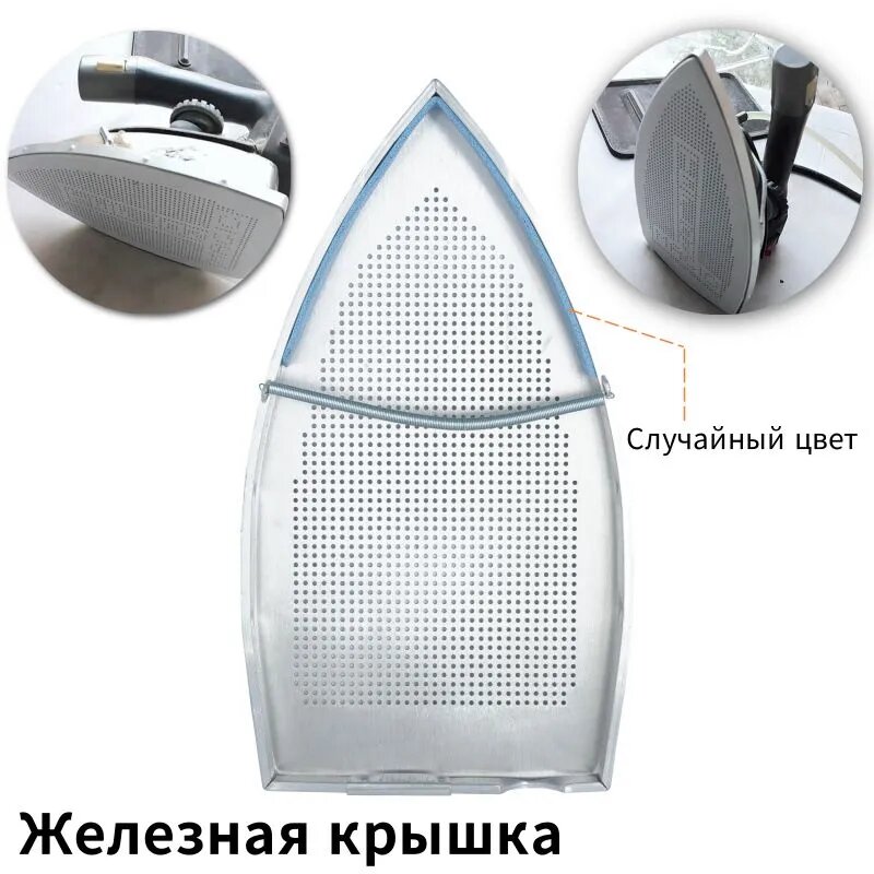 Аксессуары и запчасти Насадка тефлоновая на утюг и парогенератор Silter