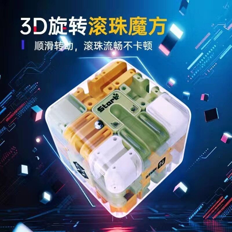 3D-кубик с вращающимся шаром, лабиринт для тренировки баланса, развивающая игрушка для логического мышления для мальчиков и девочек