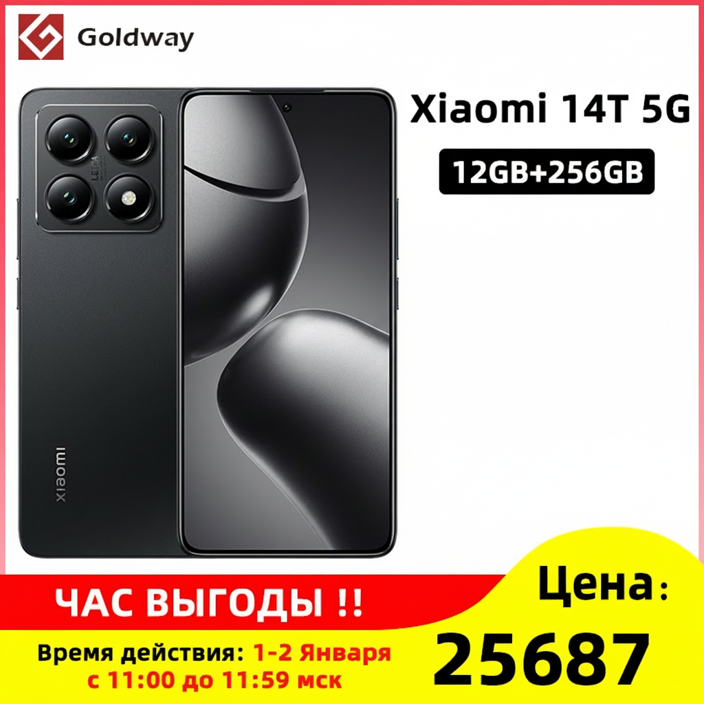 Смартфон Xiaomi 14T, 12/256ГБ, global
