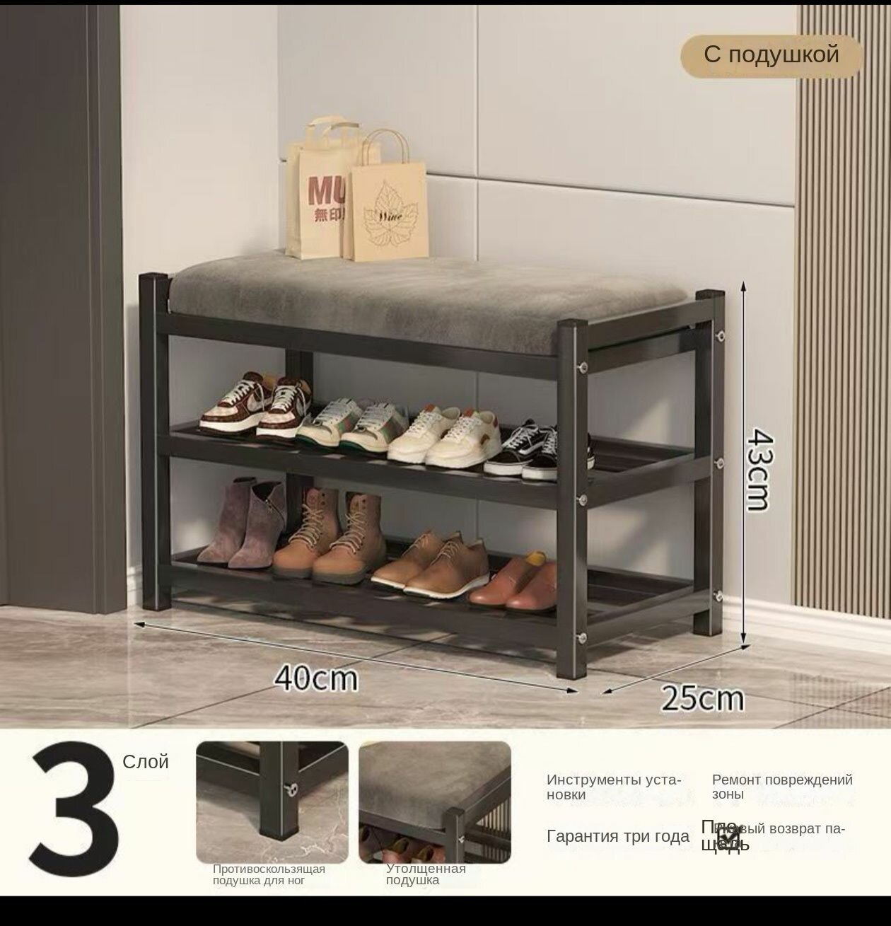 Обувница, Металл, 40х25х43 см