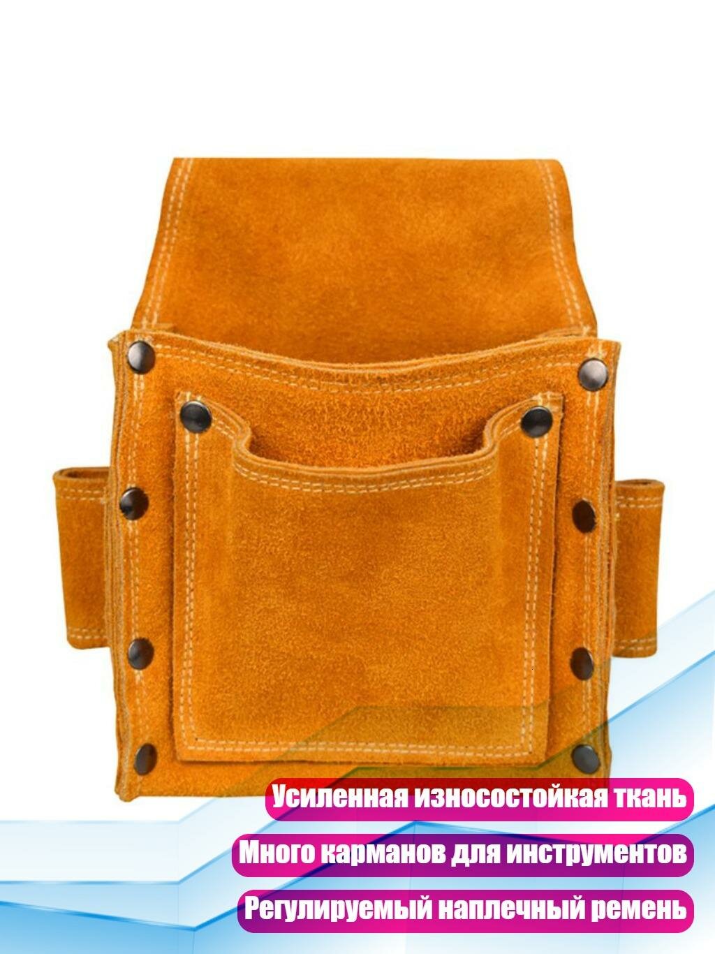 Кожаная сумка-чехол для инструментов электрика