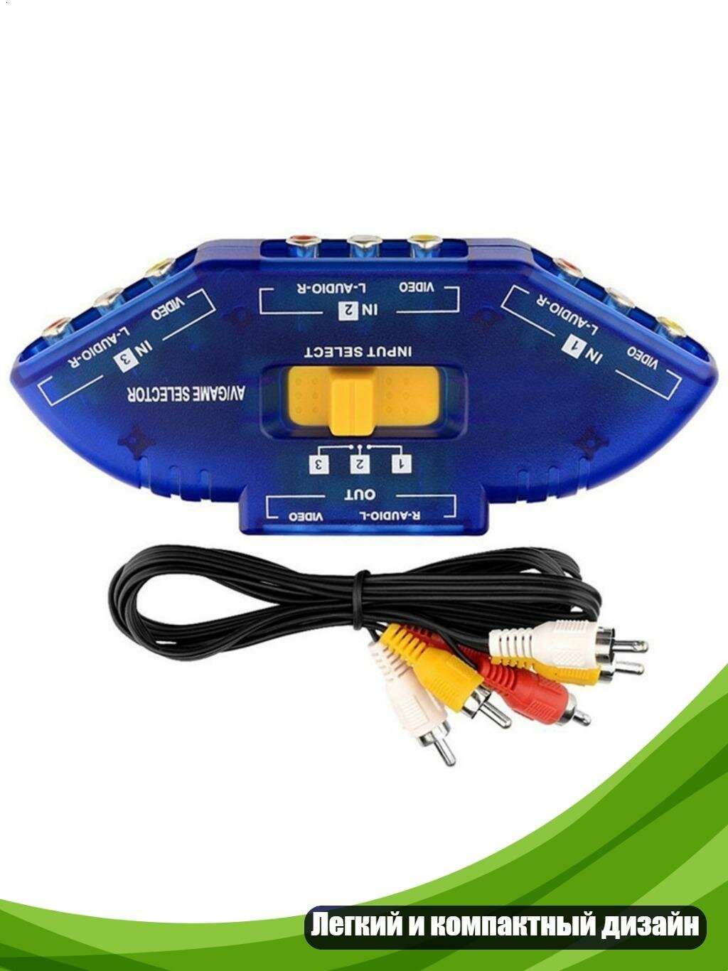 Разветвитель видео 3 канала для телевизоров с кабелем RCA, Синий